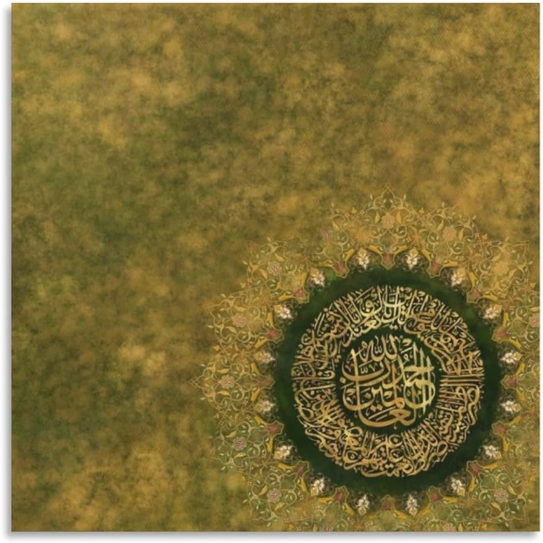 Amazon.com: Modern Islamic Art Surah Al-Fatiha Islamic Painting ...