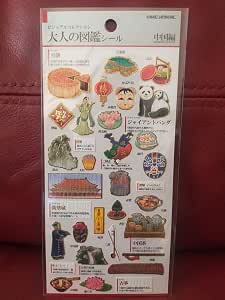 Amazon.co.jp: Tell Me Japanese Stickers 3 Types Set : Toys & Games