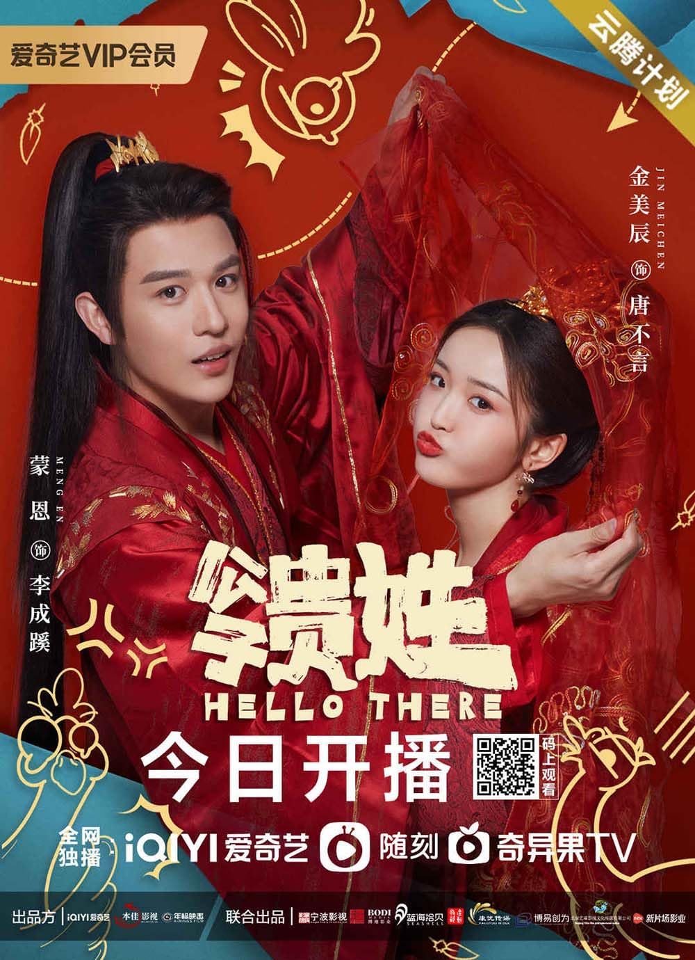 Amazon.co.jp: 中国ドラマ《貴公子様と運命の泣きぼくろ》全話 DVD （全話収録・日本語字幕）L080263 : おもちゃ