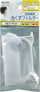 Amazon.co.jp: エルパ (ELPA) 洗濯機用 糸くずフィルター (日立 純正/NET-701) 洗濯機用フィルター/ごみ取りネット (NET-701H) : 大型家電