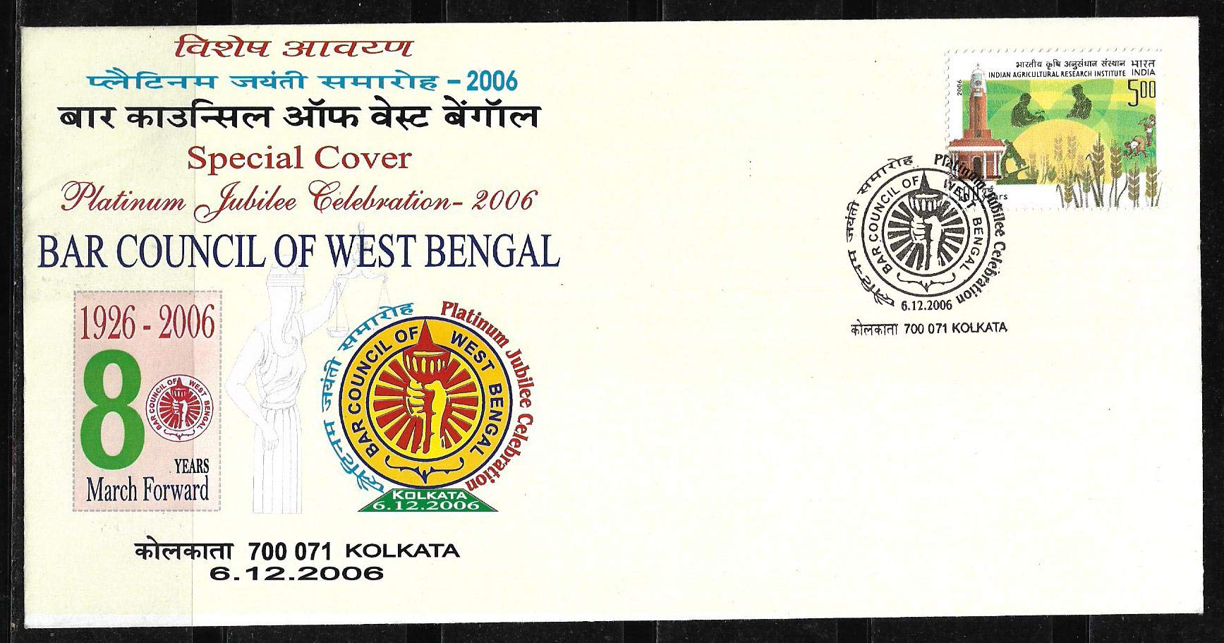 Bangladesh Bar Council Logo