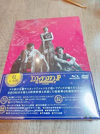 Amazon.co.jp: Confidence Man Jp Blu-ray : Computers