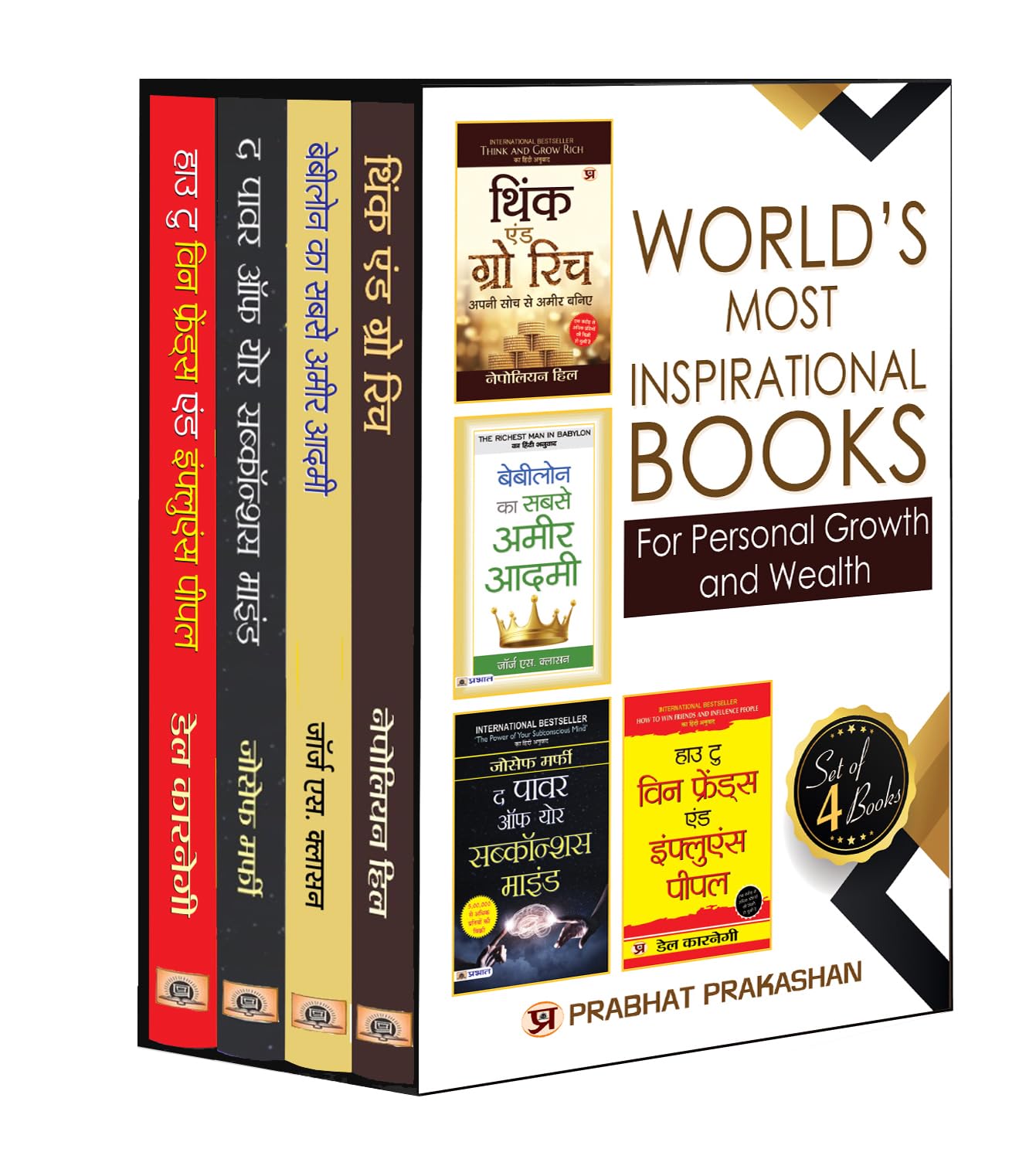 Worlds Most Inspirational Books For Personal Growth and Wealth -Set of ...