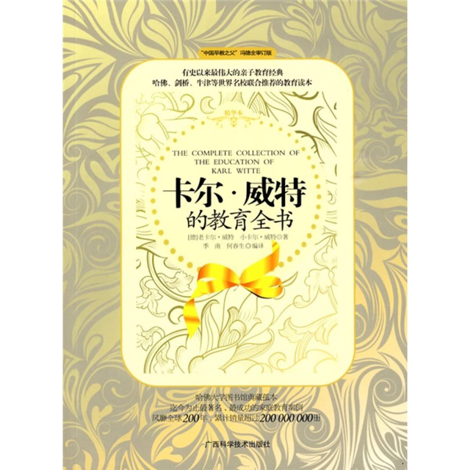 Amazon.com: The Complete Collection of the Education of Karl Witte ...