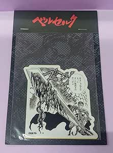 Amazon.co.jp: Berserk Guts & Dragon Killer First Tag Sticker : Toys & Games