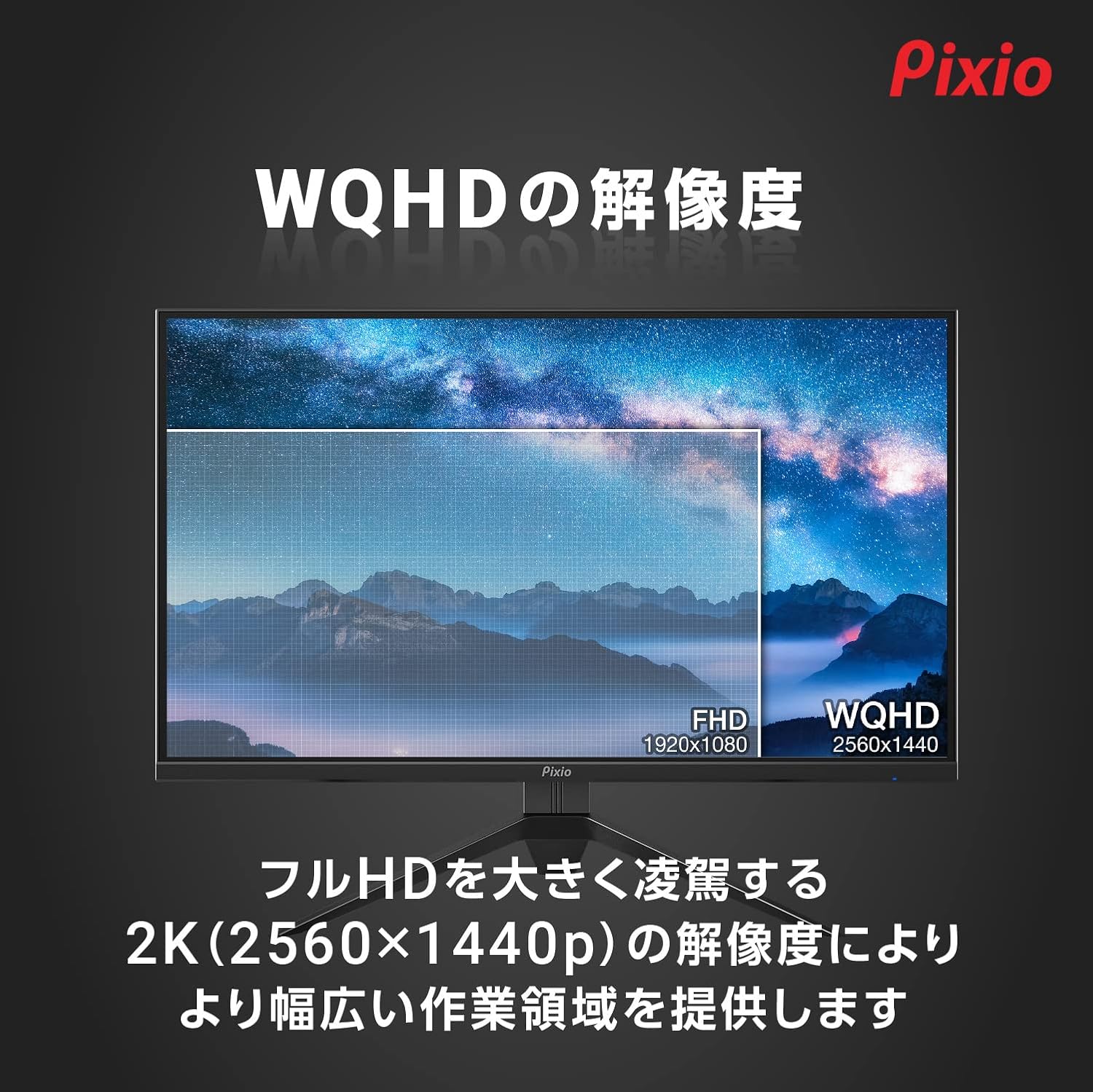Pixio PX277 Prime ディスプレイ ゲーミングモニター 27インチ 165hz WQHD 1440p IPS 1ms Free 供え