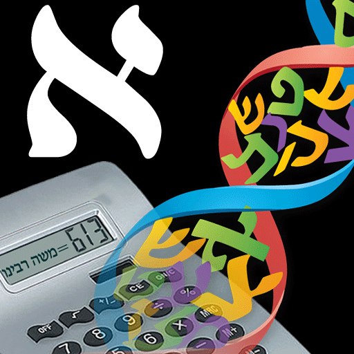 Bible Gematria: app su Amazon Appstore