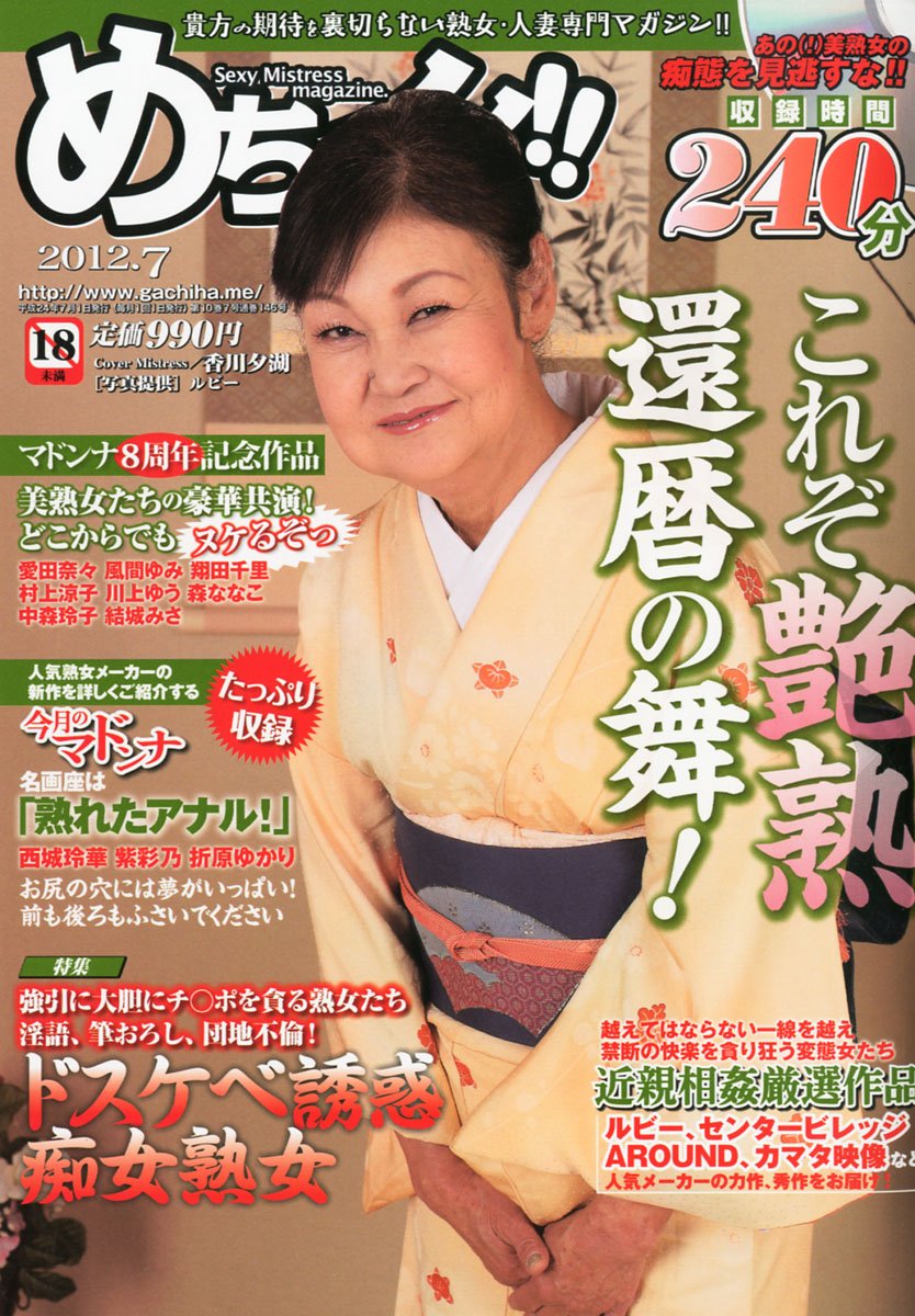 Amazon.com: JAPANESE adult MAGAZINE Mecha?! !The July 2012 issue: Books