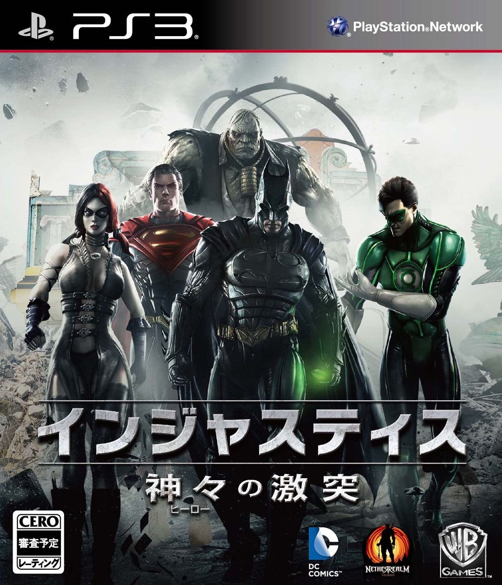 Amazon.com: Injustice: Kamigami no Gekitotsu [Japan Import] : Videojuegos