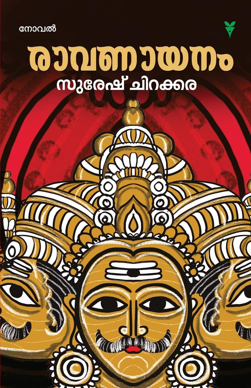 Ravanaayanam : Suresh Chirakkara: Amazon.in: Books