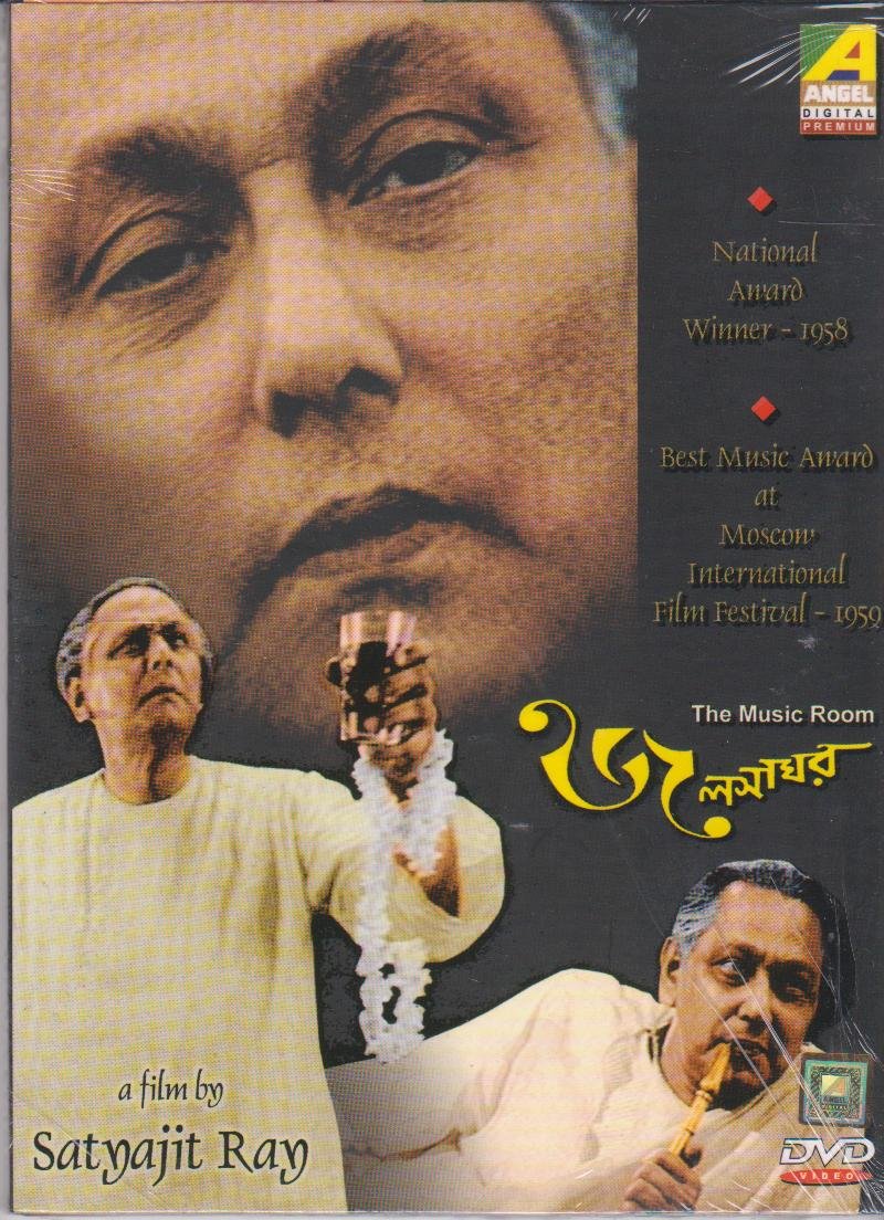 Amazon.com: Jalsaghar - The Music Room : Chhabi Biswas, Kali Sarkar ...