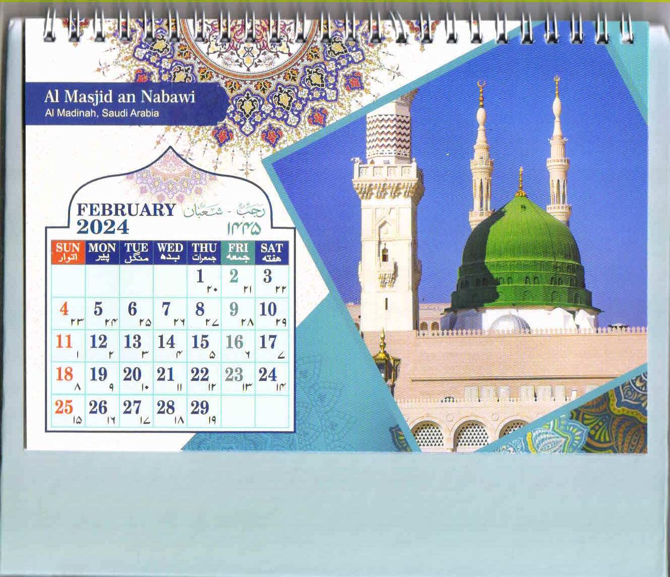 VR CREATIVES Islamic/Muslim Desk Table Top Office Calendar and Planner ...