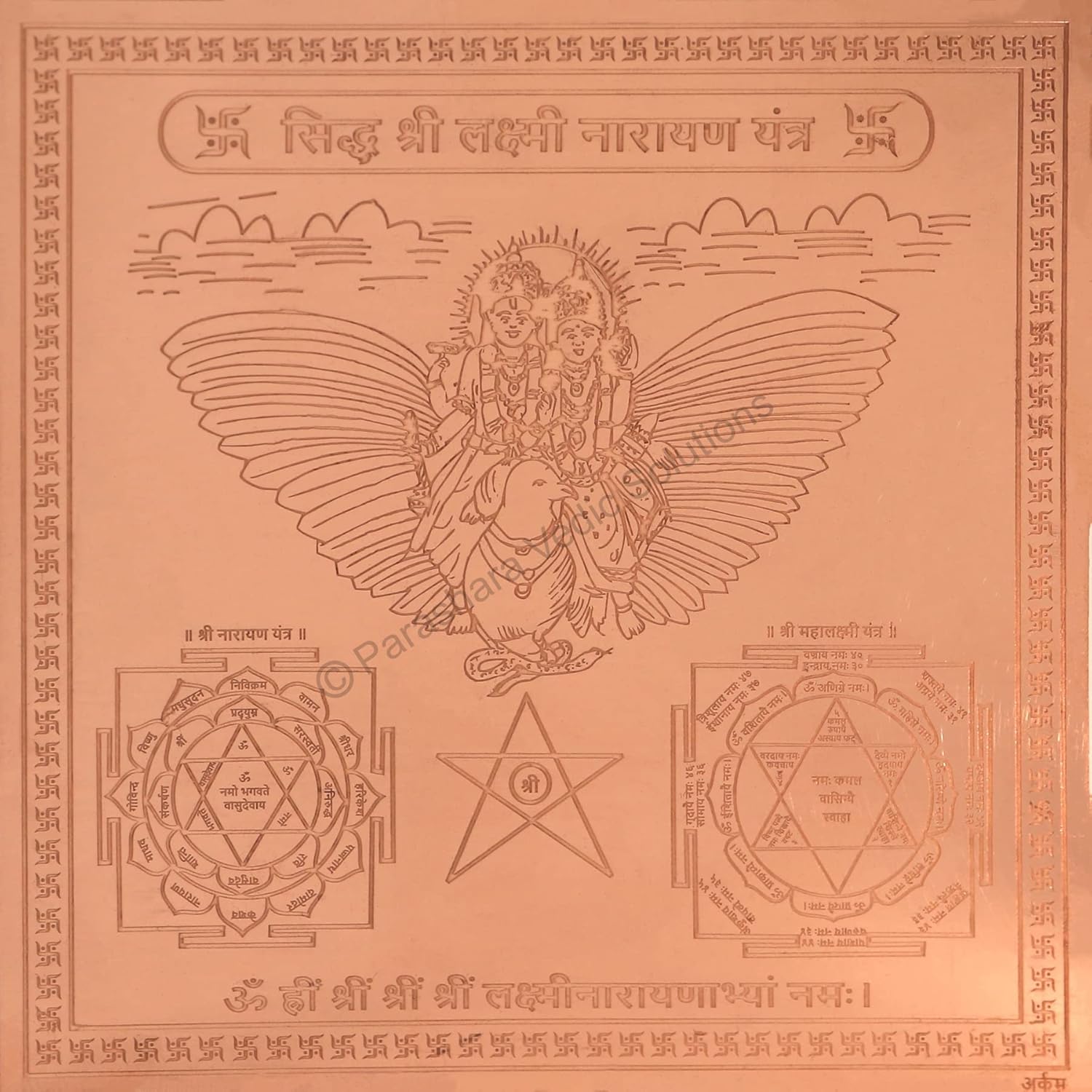 ARKAM Lakshmi Narayan Yantra/Laxmi Narayan Yantra - Copper - (4 x 4 ...