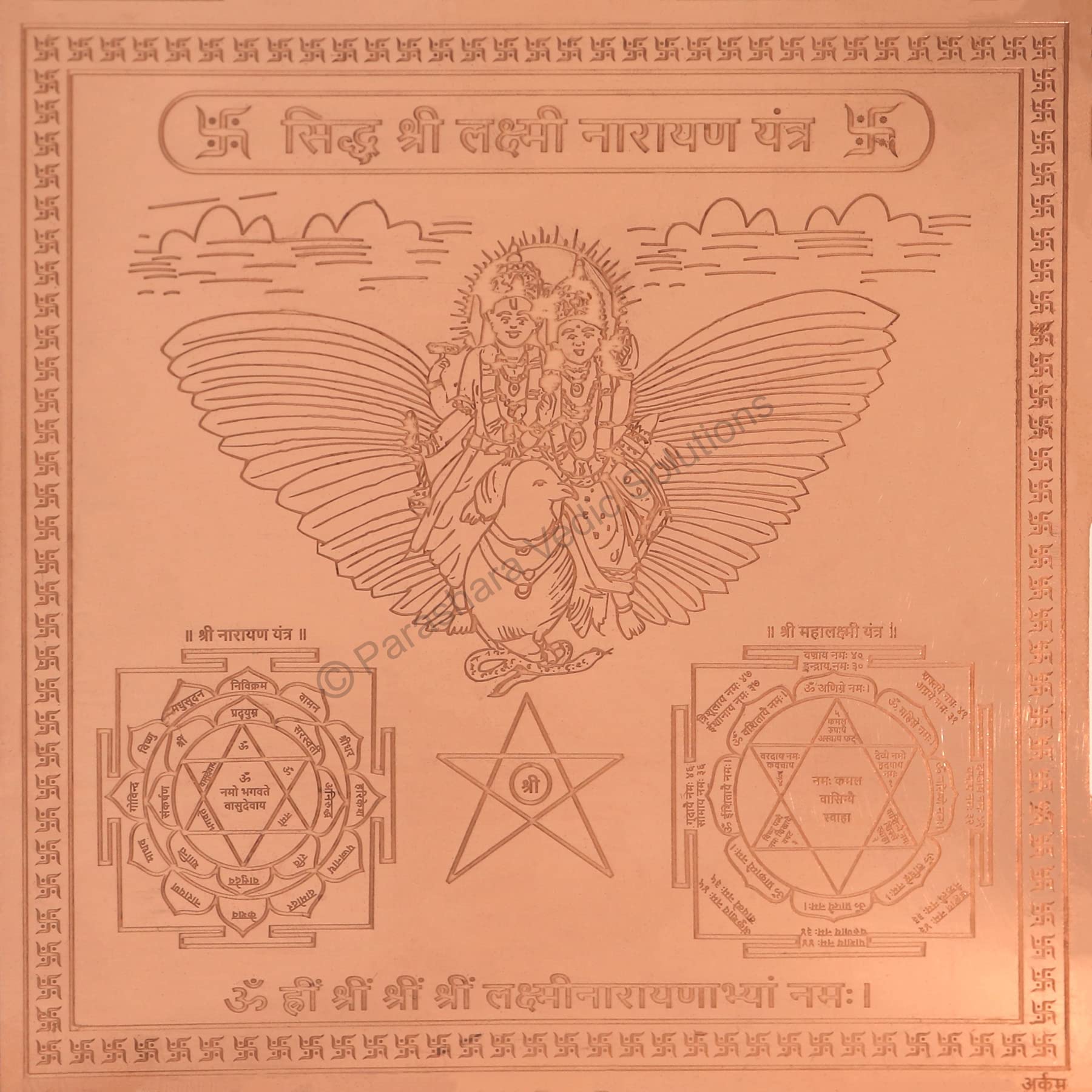 ARKAM Lakshmi Narayan Yantra/Laxmi Narayan Yantra - Copper - (4 x 4 ...