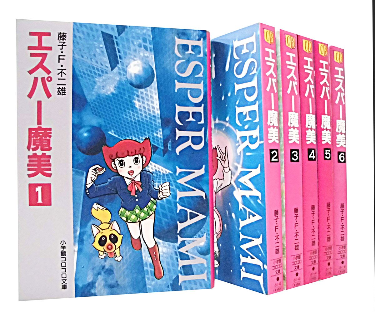 Amazon.com: Esper Magic beauty whole volume set (Shogakukan Pocket Comics) (2013) ISBN ...