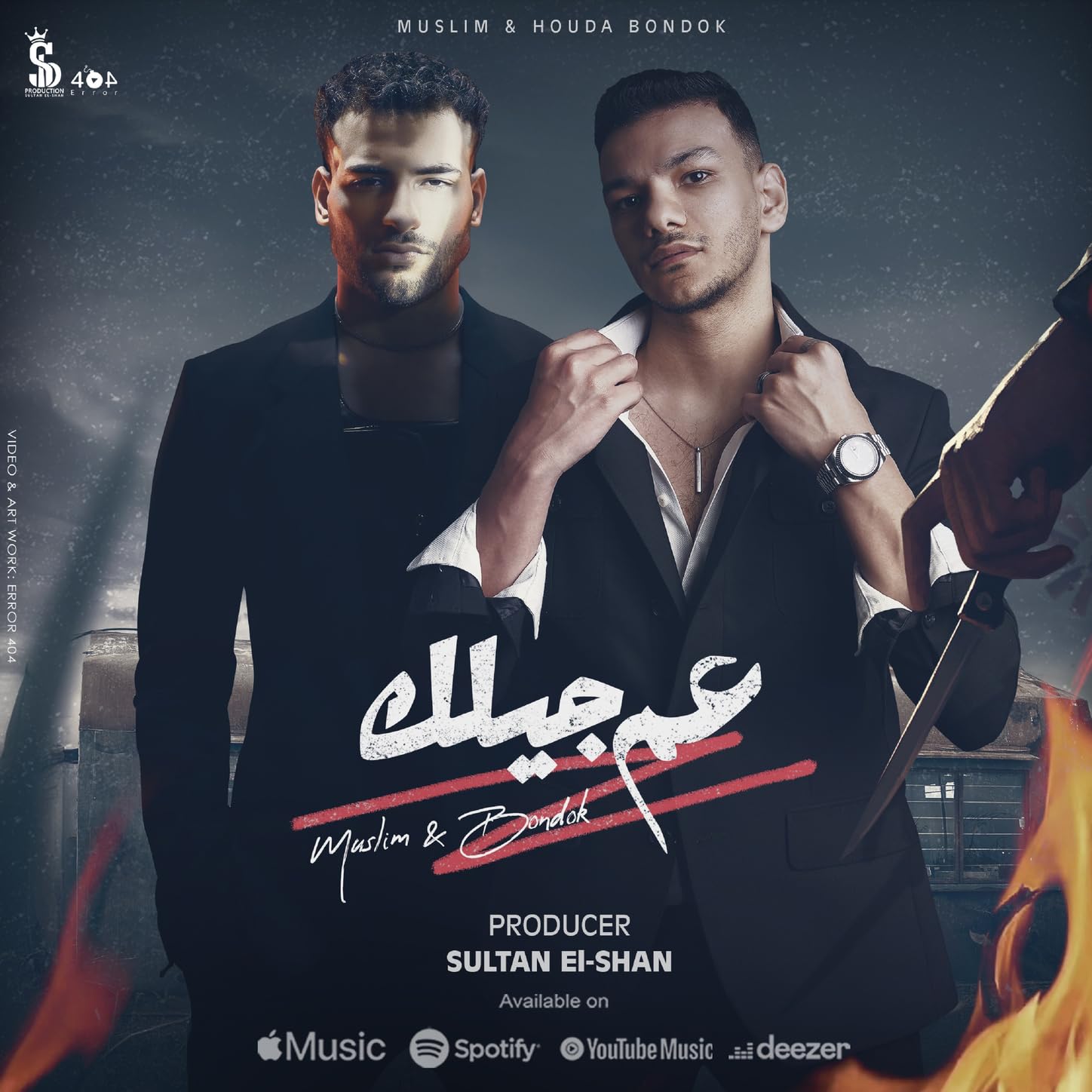 Sahby Ya Sahby song by Bahaa Sultan from Sahby Ya Sahby on Amazon Music