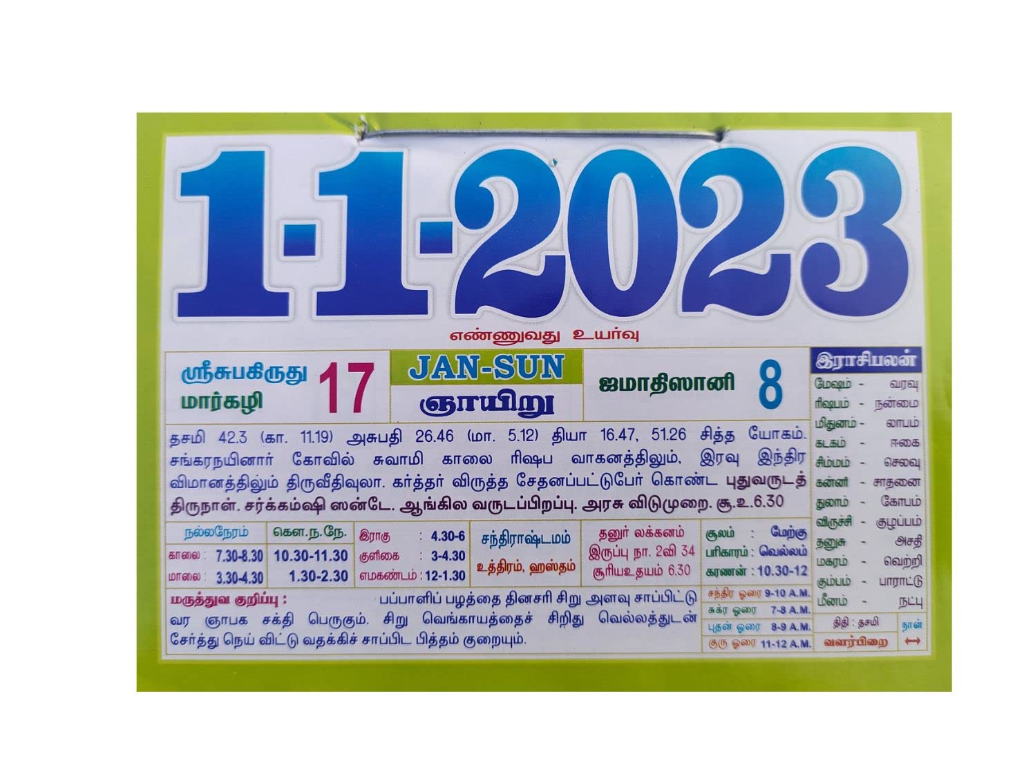 Sun Prints - Tamil Daily Sheet Calendar Slip 2023, Size (7.25x5.25 inch ...