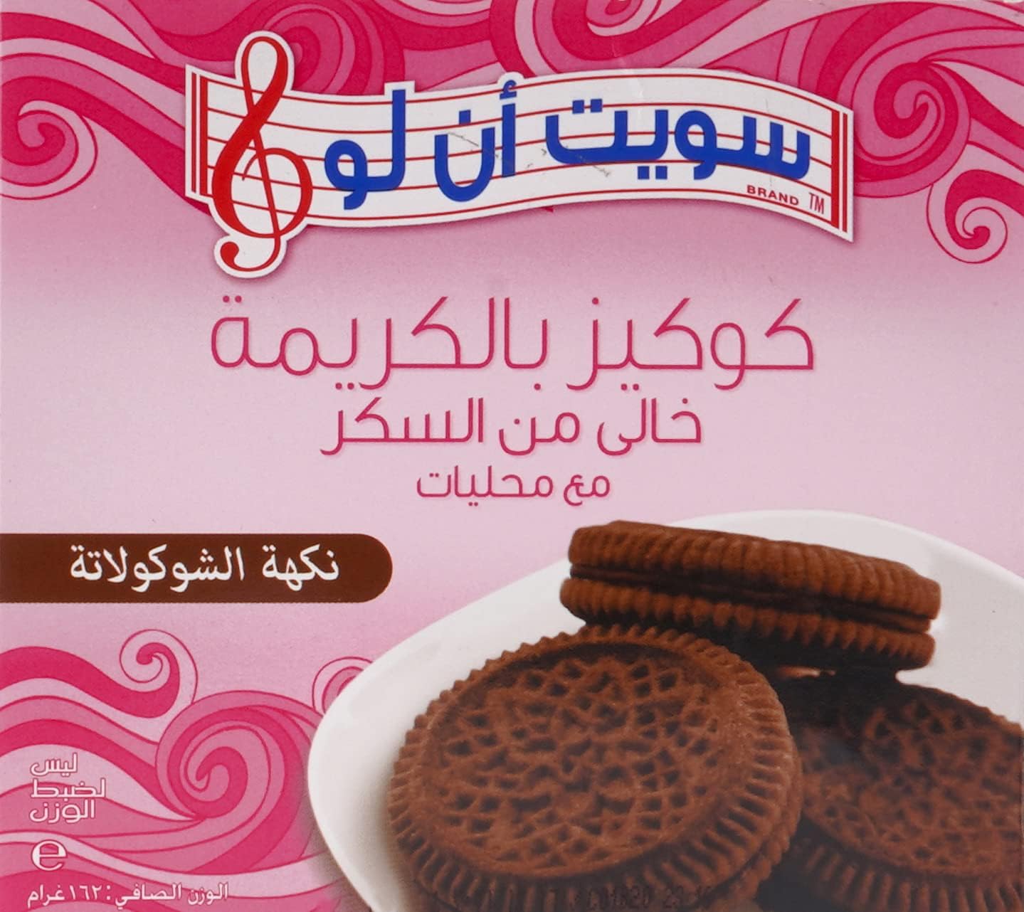 Sweet'N Low Chocolate Sugar-Free Cream Cookies, 162G - Pack Of 1 : Buy ...