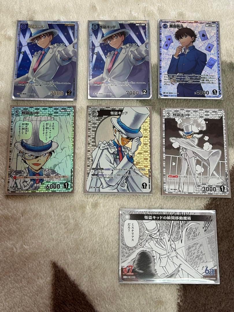 Amazon.co.jp: 怪盗キッド 黒羽快斗SRP SR RP CP R C 7枚セット : おもちゃ