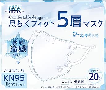 Amazon.co.jp: [快適設計IBR] KN95 冷感マスク 不織布 5層 接触冷感 立体3D 通気性良好 メガネ曇り防止 夏用 耳に優しい 個包装 20枚 高機能マスクCNAS検査 ...