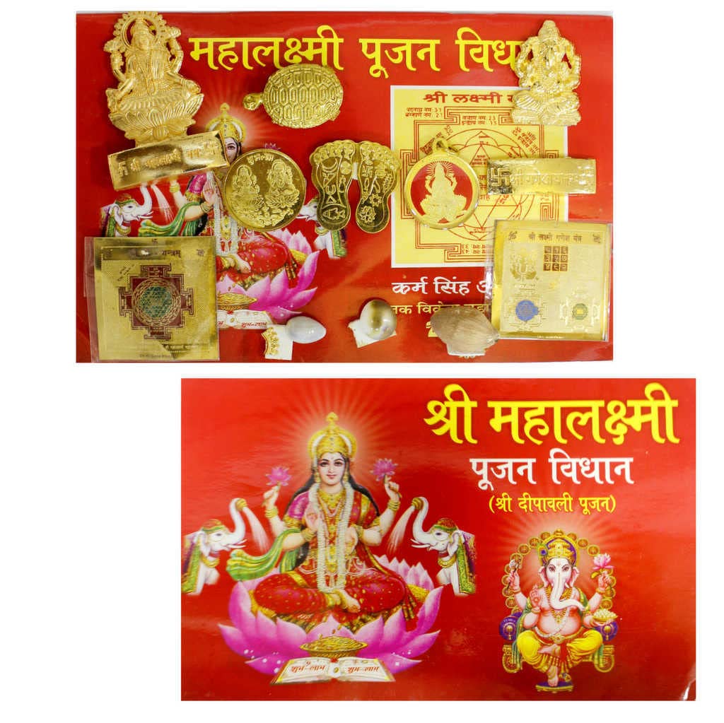 Buy Yogic Mantra Mahalakshmi Pujan Vidhi Sri Yantra (Hindi Language ...