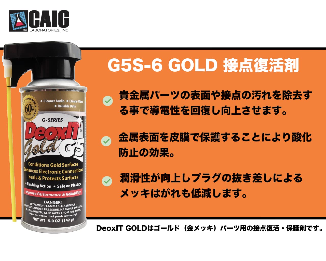 Snapklik.com : Hosa G5S-6 CAIG DeoxIT GOLD Contact Enhancer 5% Spray
