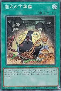 Amazon.co.jp: 遊戯王 RC04-JP056 儀式の下準備 (日本語版 コレクターズレア) RARITY COLLECTION －QUARTER CENTURY EDITION ...