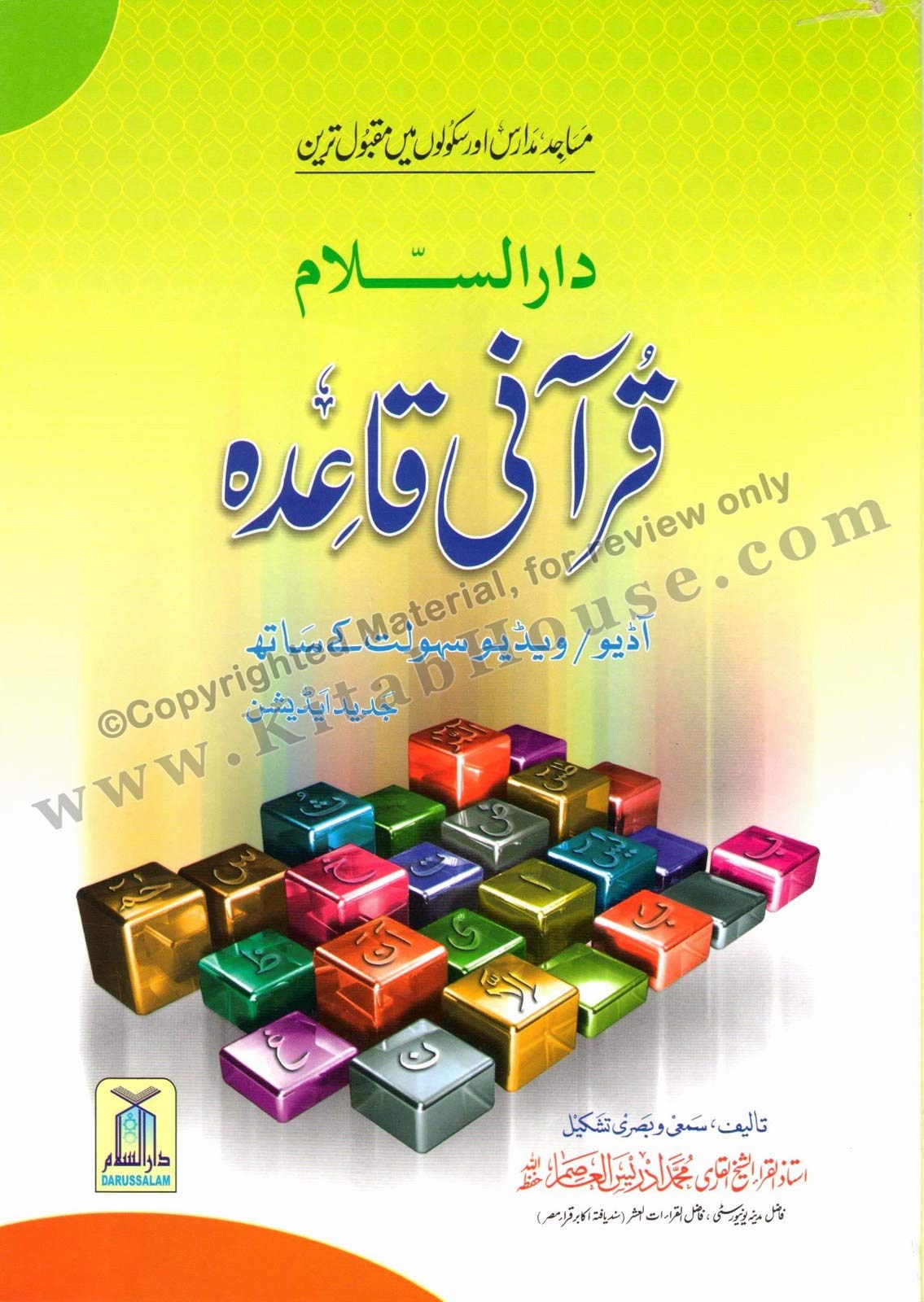 Amazon.com: Noorani Qaida or Qurani Qaida (Urdu Language ...