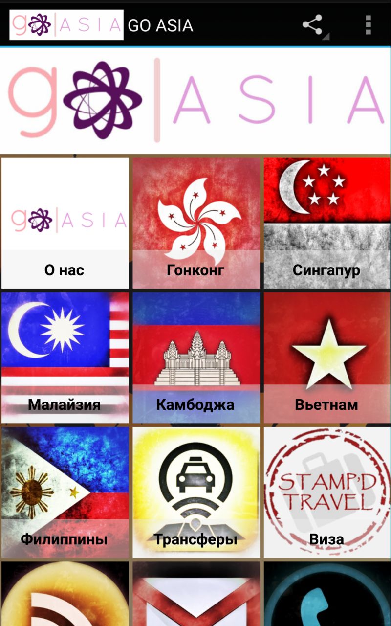 GO ASIA - App on Amazon Appstore