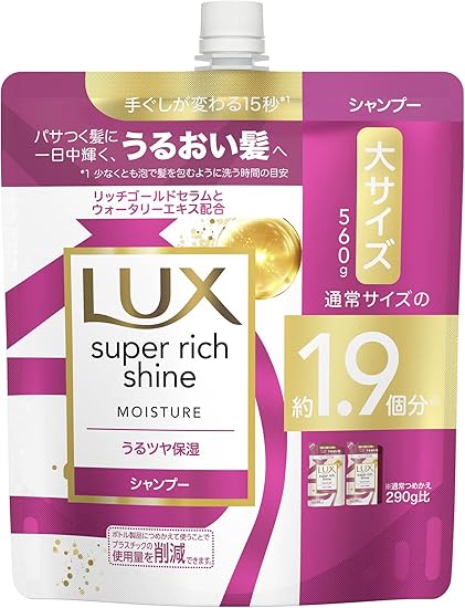 Amazon | LUX(ラックス) スーパーリッチシャイン モイスチャー 保湿シャンプー つめかえ用 560g | LUX(ラックス) | シャンプー 通販