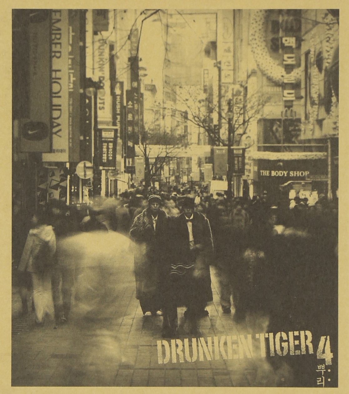 DRUNKEN TIGER - Root - Amazon.com Music
