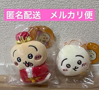 Amazon.co.jp: Chika Hanten Rabbit Mascot, Set of 2 : Home & Kitchen