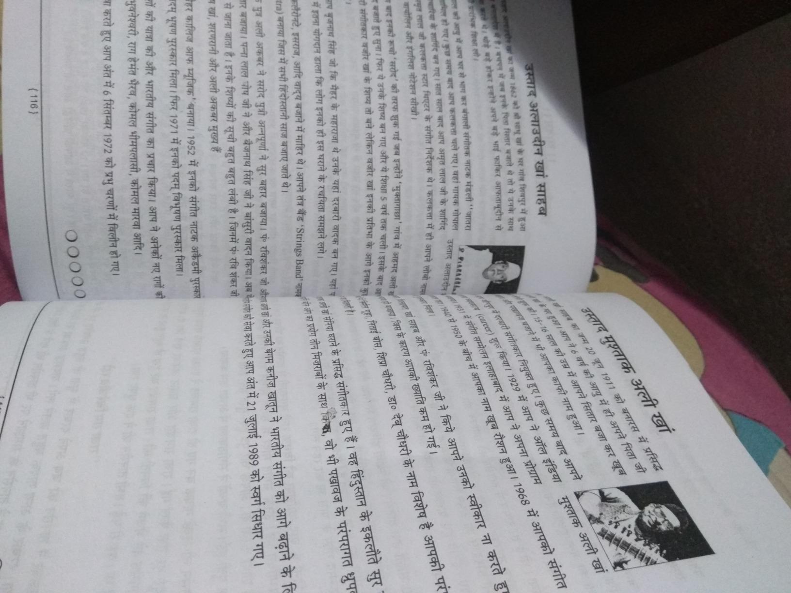 SANGEET ANAND CLASS XII (2025 Edition) : SHIV KUMAR, SUBHASH DUGGAL ...