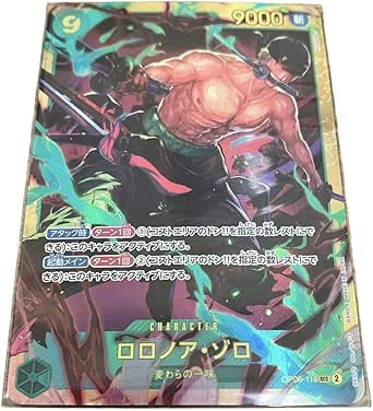 Amazon.co.jp: 461 ONE PIECE ONE PIECE ONE PIECE CARD GAME: ZORO SEC ...