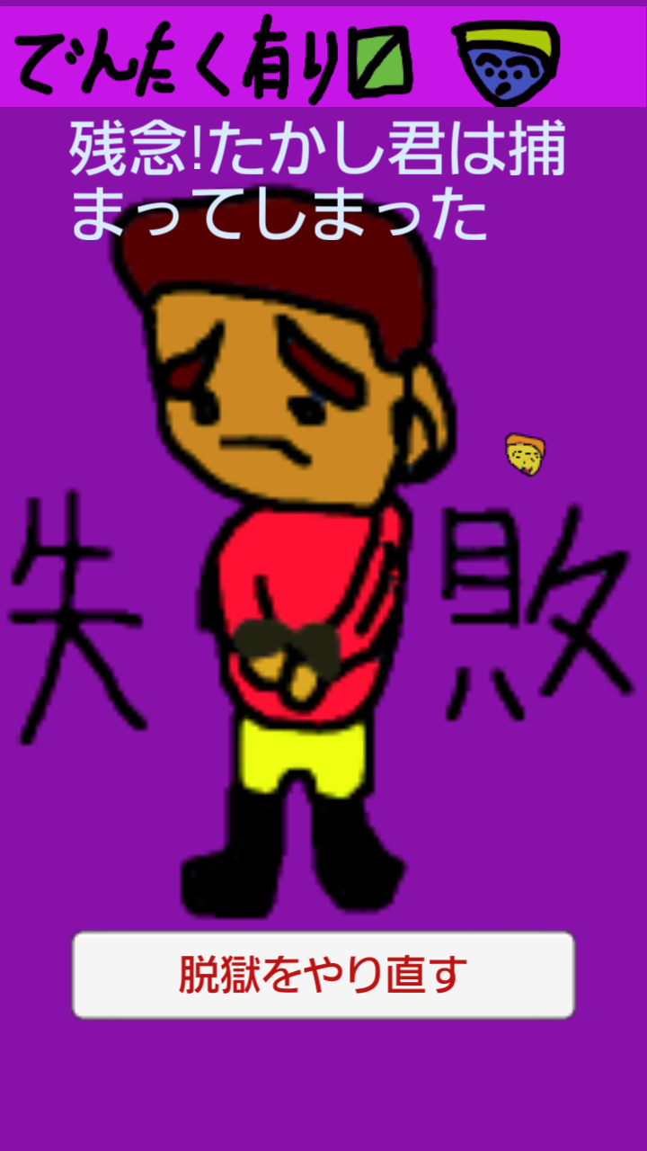 Calculation prison:Amazon.de:Appstore for Android