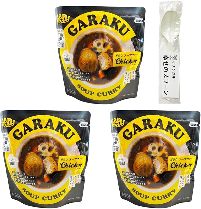 Amazon.co.jp: GARAKU スープカレー 180g 3袋セット ガラク レトルト イナンクルスプーン : 食品・飲料・お酒