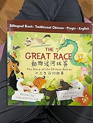 The Great Race: Story of the Chinese Zodiac (Traditional Chinese ...