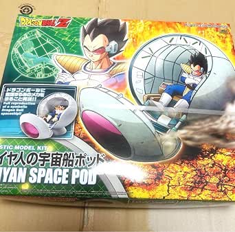 Amazon.co.jp: Vegeta Spaceship Pod Plastic Model : Toys & Games