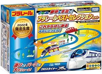 Amazon.co.jp: Plarail 2022 Best Selection Set : Toys & Games