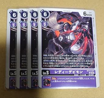 Amazon.co.jp: Digimon Card Lady Devimon x 4 : Hobbies