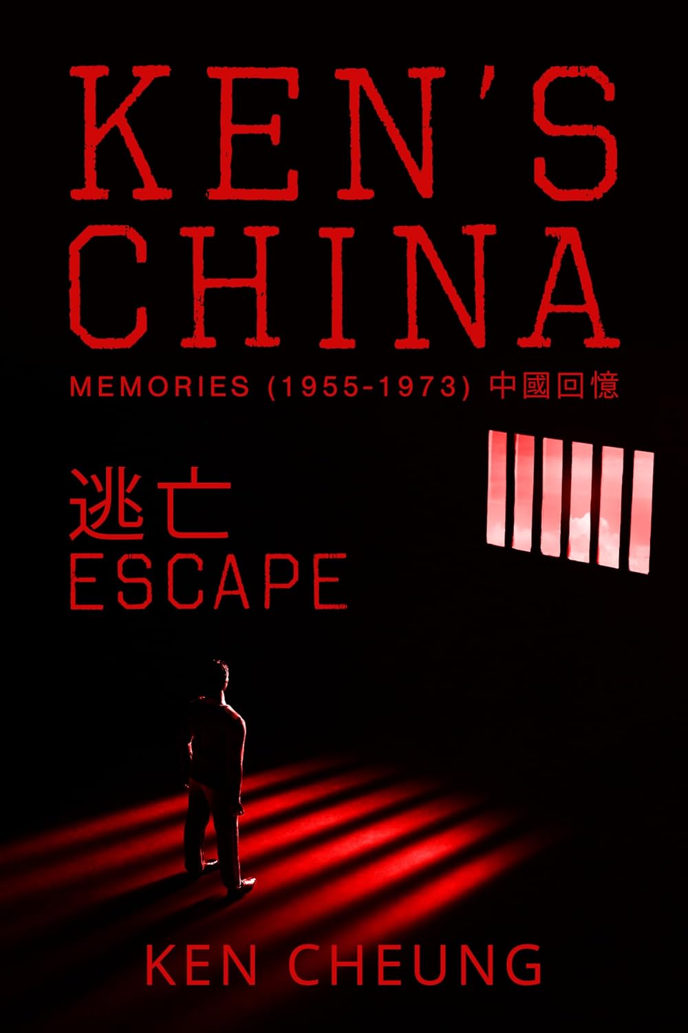 Amazon.com: Ken’s China Memories (1955-1973) 中國回憶 eBook : Cheung, Ken ...