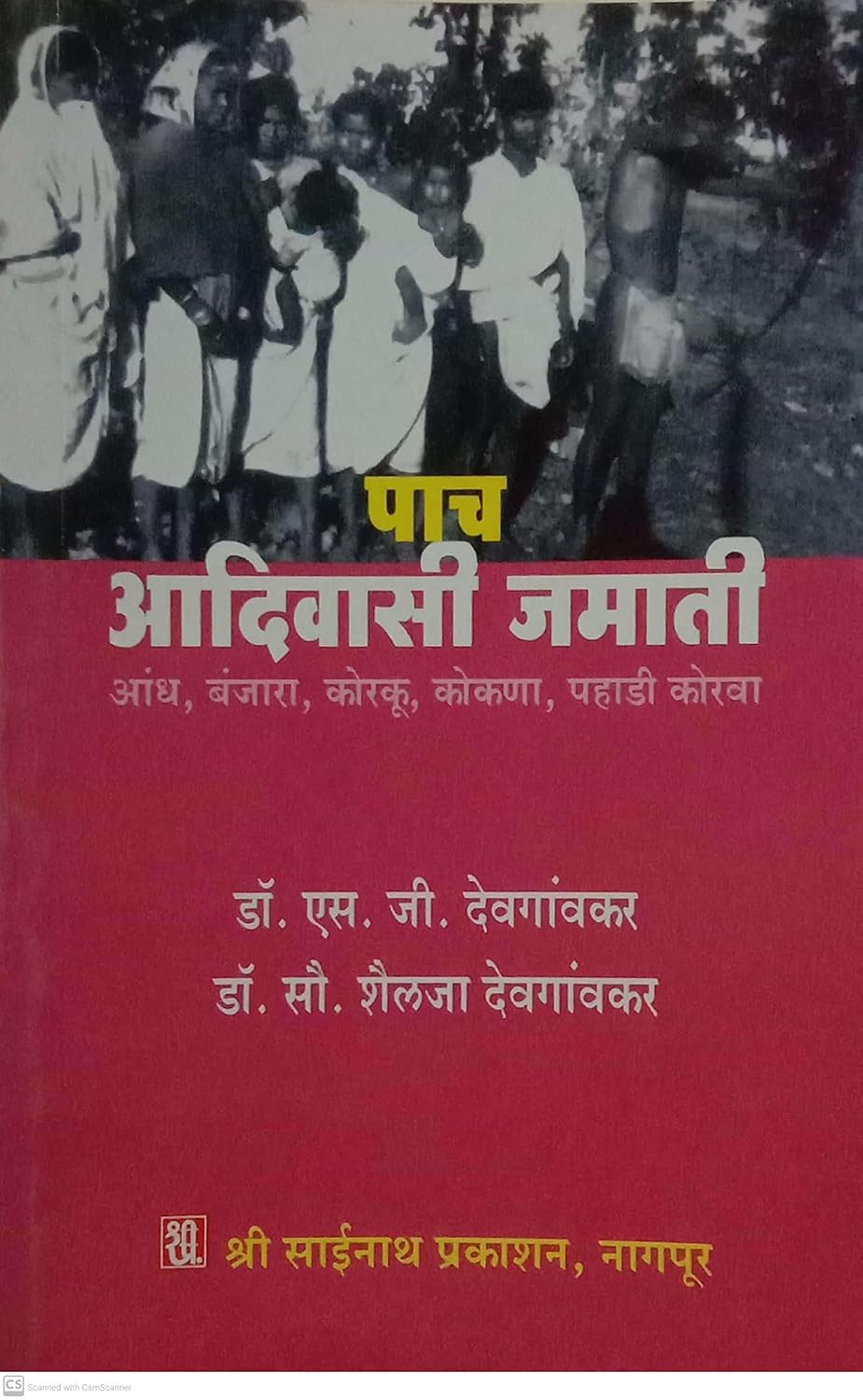 Buy Pach Aadiwasi Jamati , Aandh, Banjara, Korku, Kokna, Pahadi Korva ...