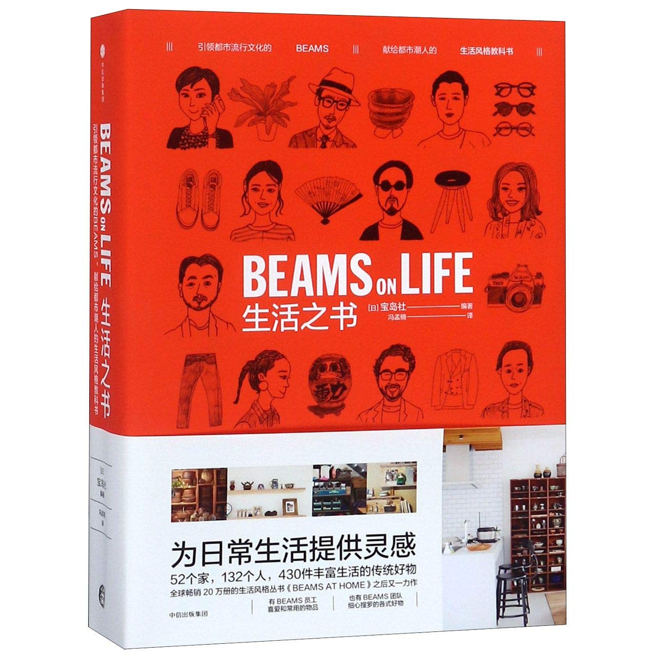 Amazon.in: Buy Beams on Life Book Online at Low Prices in India | Beams ...