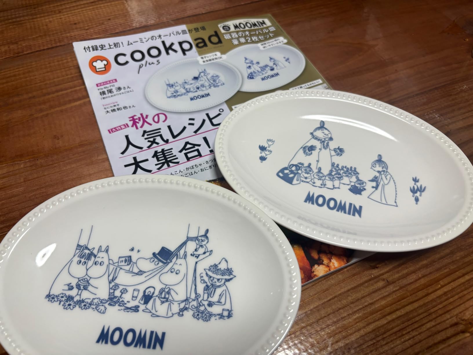 cookpad plus(クックパッド プラス)2025年秋号 | 扶桑社 |本 | 通販 | Amazon