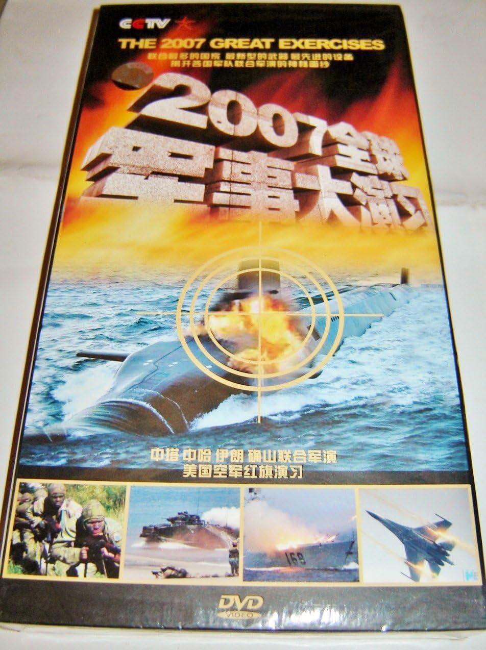 The 2007 Great Exercises / CCTV / Aoint military exercises / 6 DVD ...