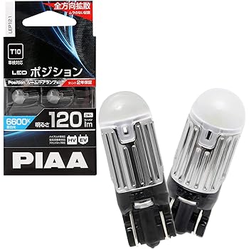 Amazon | PIAA ポジション LED 高光度LEDバルブシリーズ 6600K 120lm T10 12V 1.7W 2年保証 2個入 LEP121 | 車＆バイク | 車＆バイク
