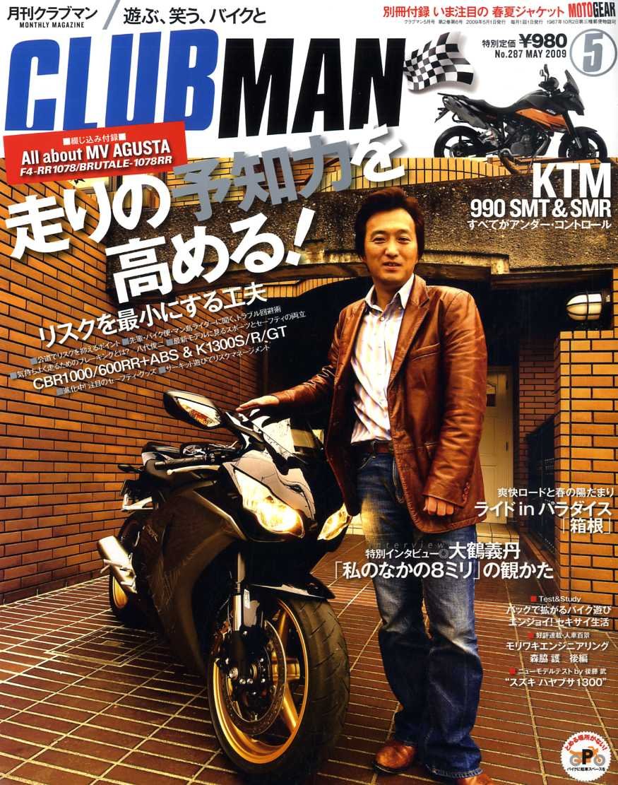 clubman ( クラブマン ) 2009年 05月号 [雑誌] : Amazon.es: Libros