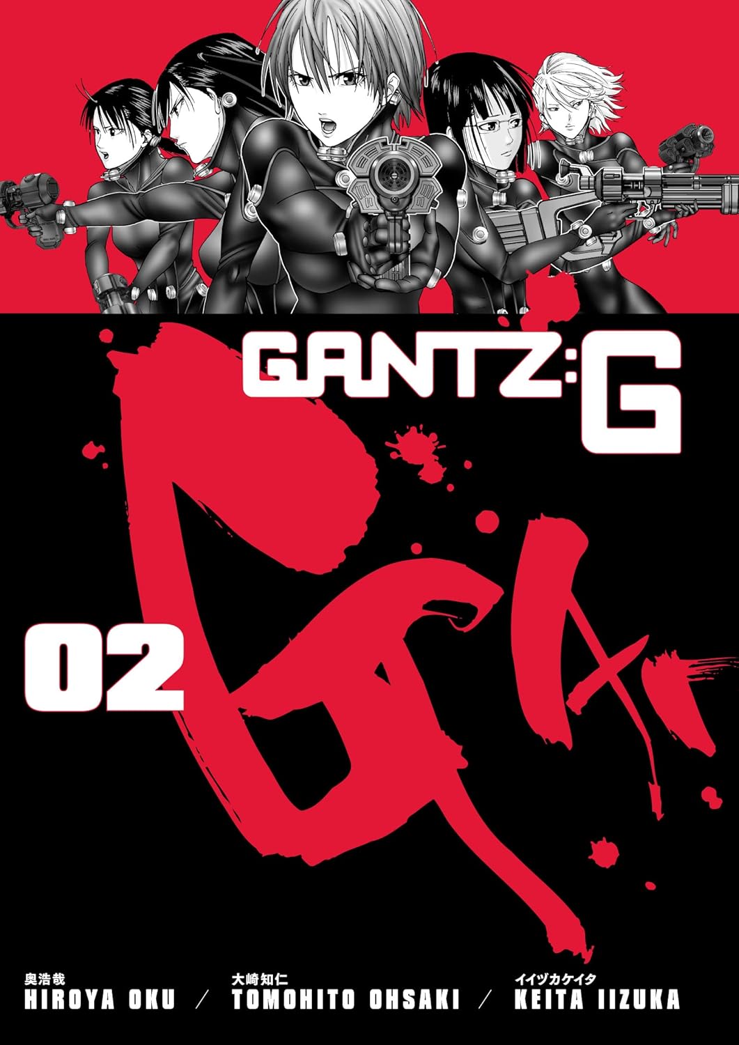 Amazon.com: Gantz G Volume 2 eBook : Oku, Hiroya, Iizuka, Keita ...