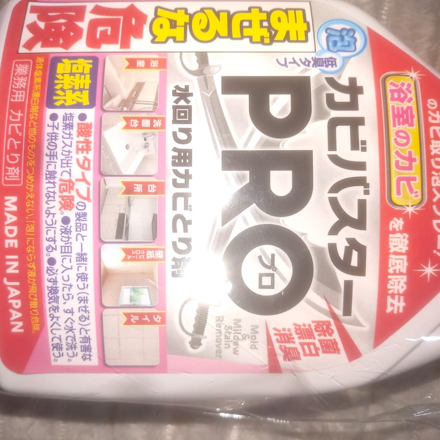 Amazon | ソウマ PALCCOAT カビバスターPRO 450ml 2本セット カビとり剤 泡タイプ 強力 高濃度 業務用 (プロ仕様) お風呂 ゴムパッキン 壁紙 ...