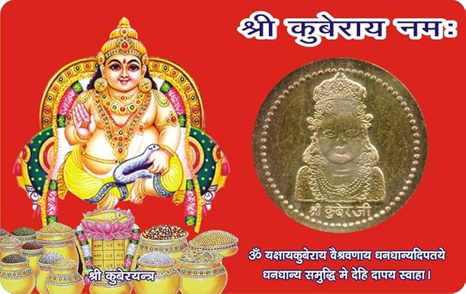 Veenoshka Shree Kuber Namah Card to Keep in Wallet for Wealth/Lucky God ...